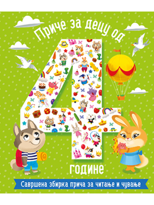 Price Za Decu Od 4 Godine | Data STATUS