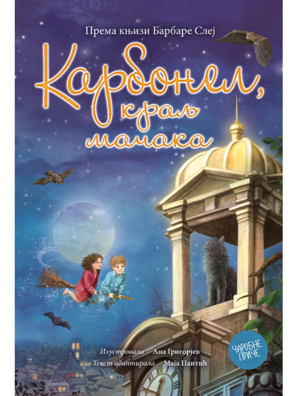 Karbonel, kralj mačaka | Data STATUS