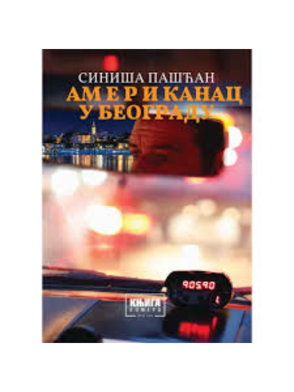 Amerikanac u Beogradu | Data STATUS